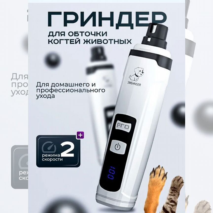 Когтеточка