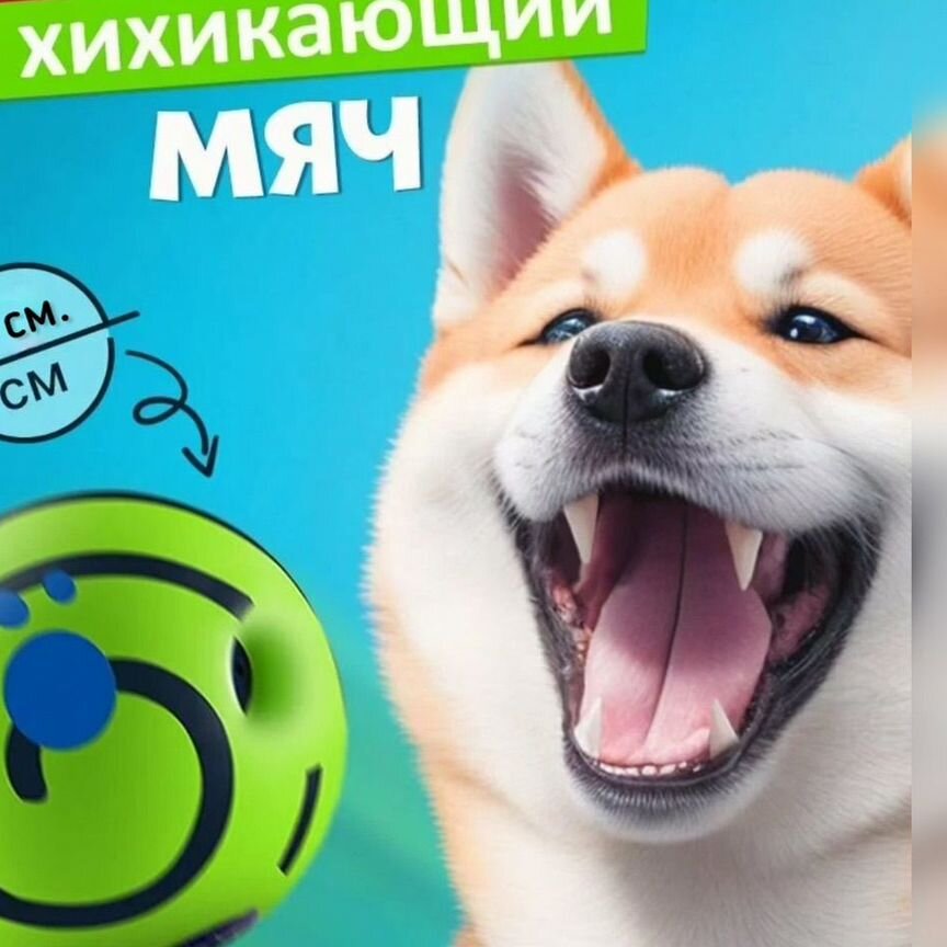 Интерактивная игрушка для собак