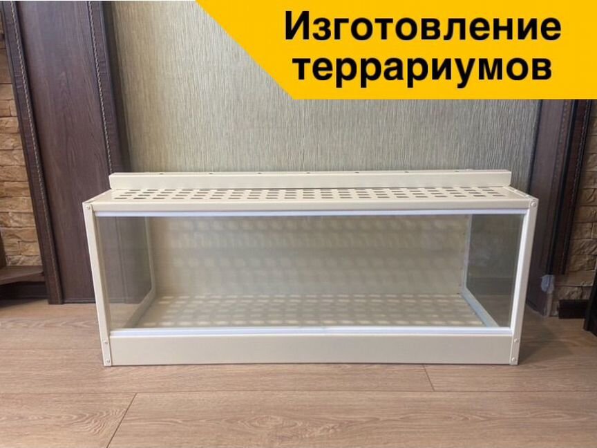 Террариум для рептилий/новый/розница/опт