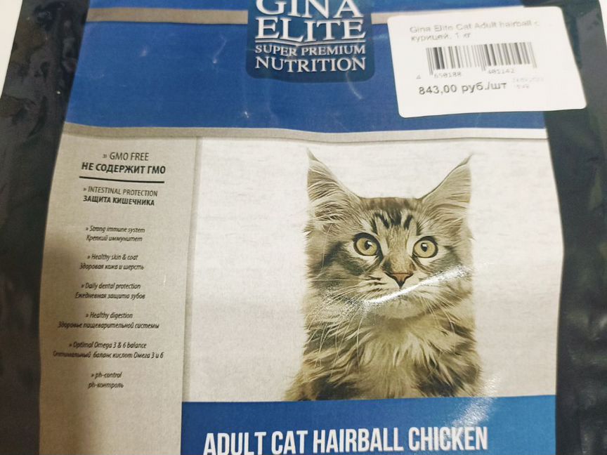 Корм для кошек Gina elite для вывед.шерсти 1кг