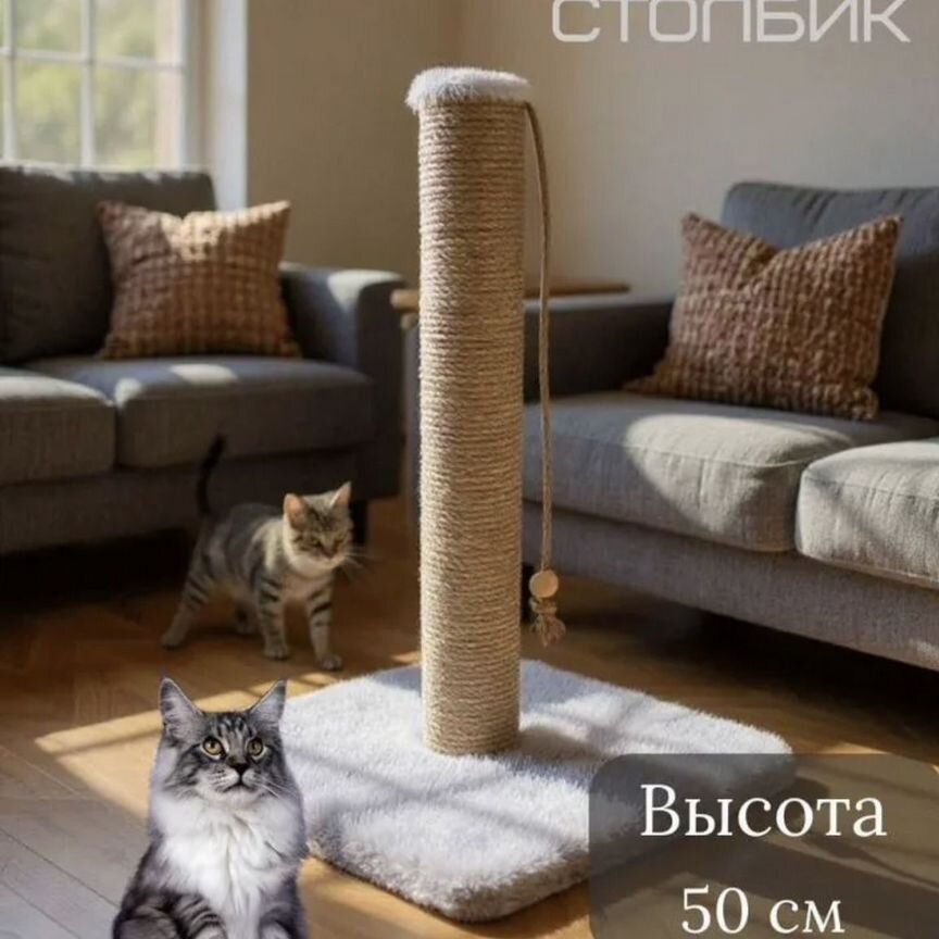 Когтеточка для кошек