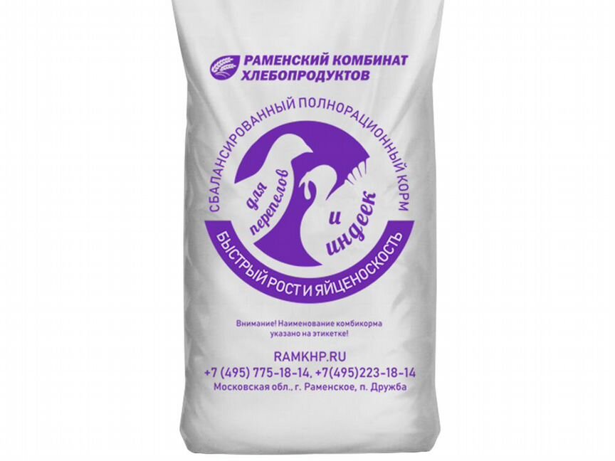 Комбикорм пк1П для взрослых яичных перепелок