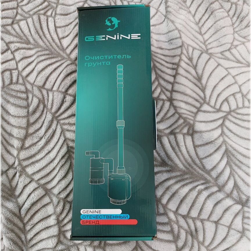 Грунтоочиститель для аквариума