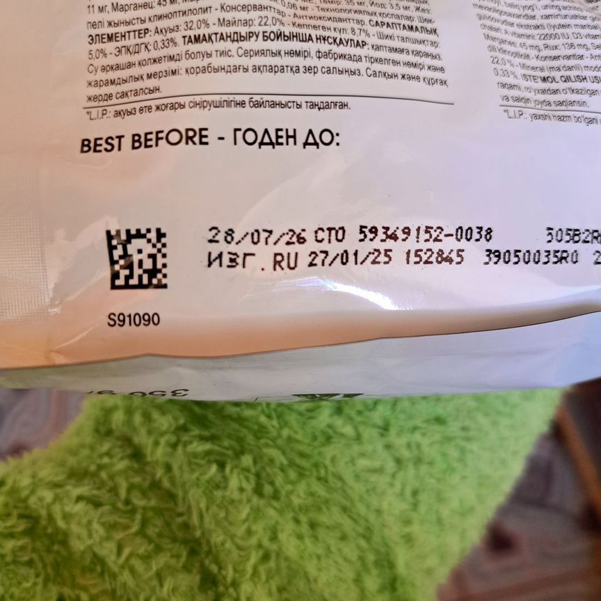 Сухой корм для кошек royal canin gastrointestinal