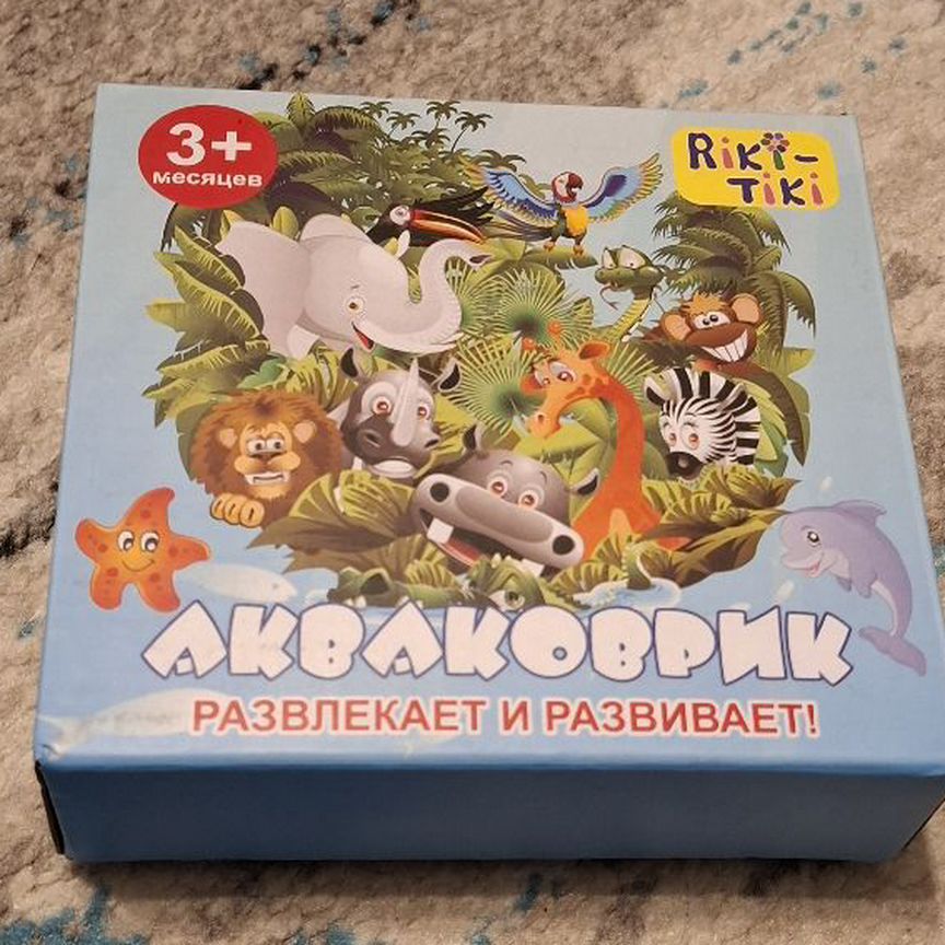 Акваковрик