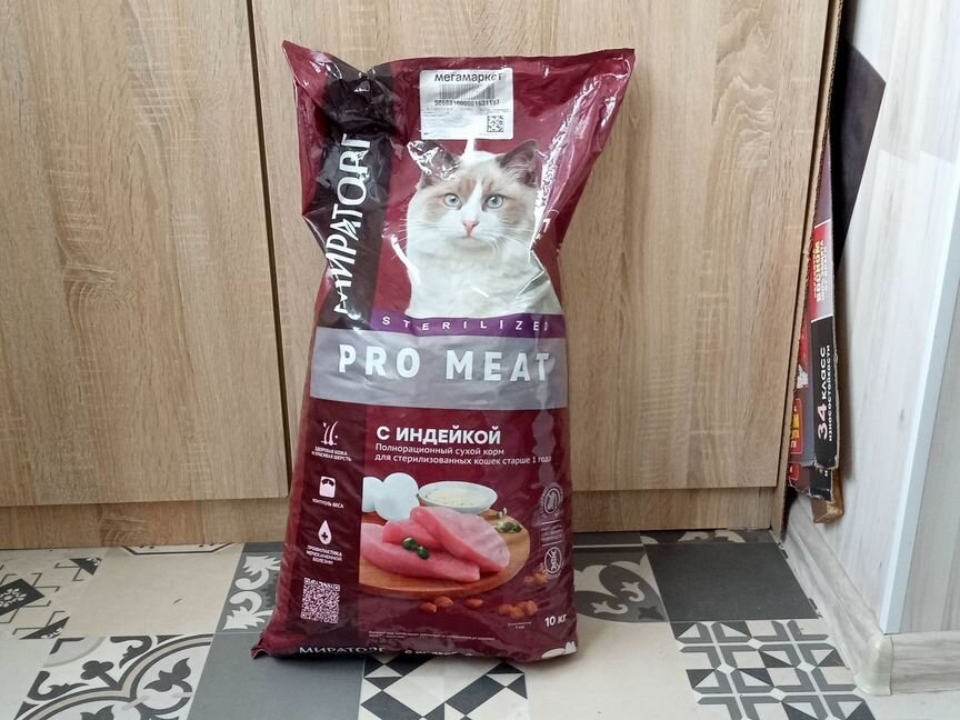 Корм для кошек Мираторг Pro Meat Sterilized 10 кг