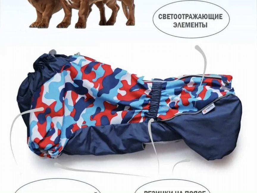 Комбинезон для собаки