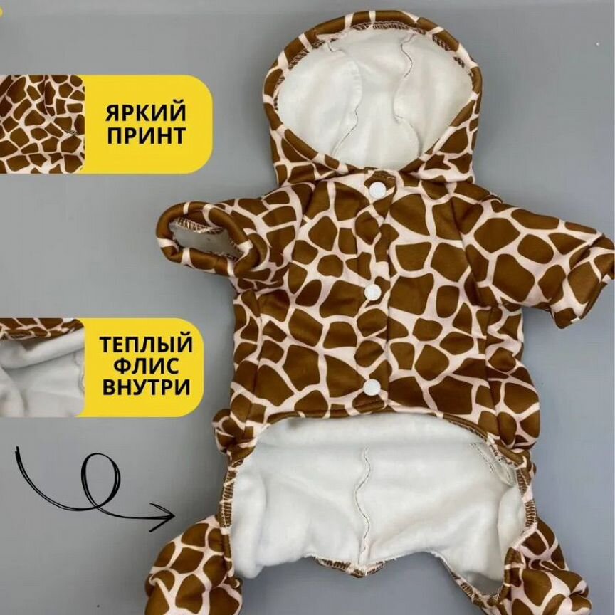 Одежда для собак