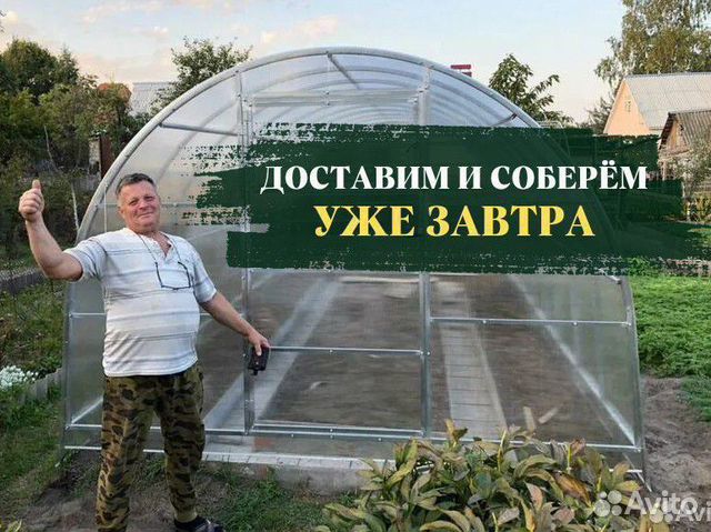 Теплица из поликарбоната купить в Москве | Товары для дома и дачи | Авито