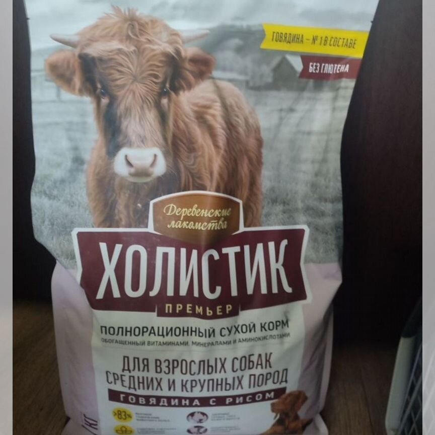 Сухой корм для собак