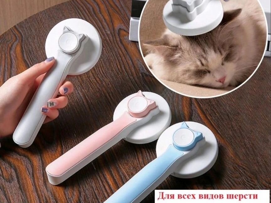 Расческа для кошек собак и грызунов