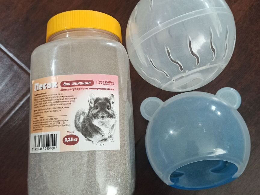 Клетка, шар, песок и купальня для хомяка