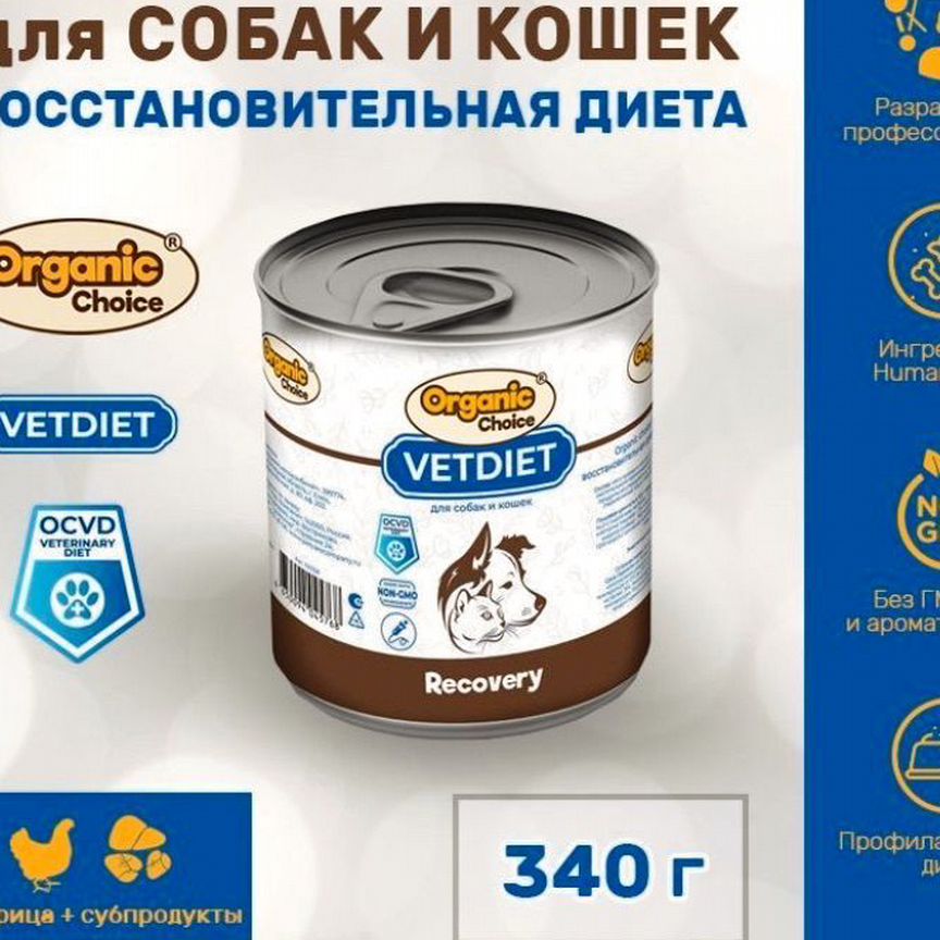 Корм Organic Сhoice VET Recovery