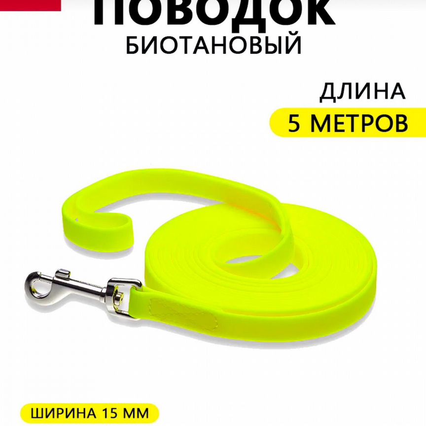 Биотановый поводок 5 м