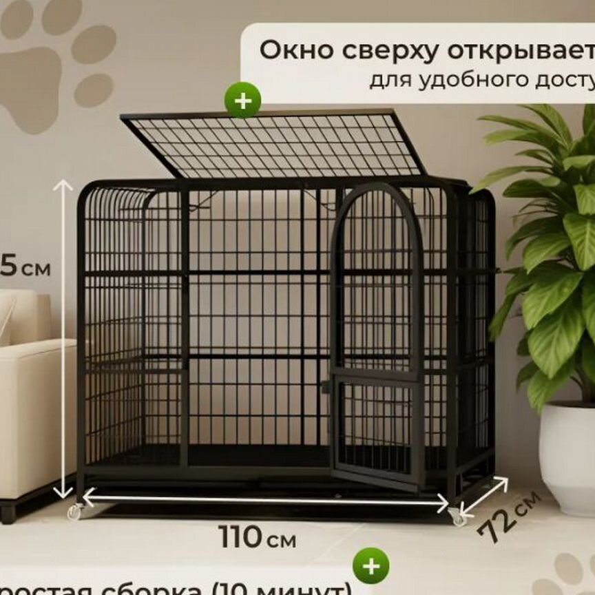Клетка для собак