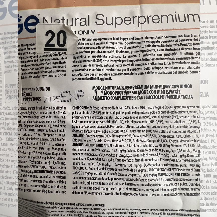 Корм для собак Monge (с лососем, щенки10кг) 2,5кг