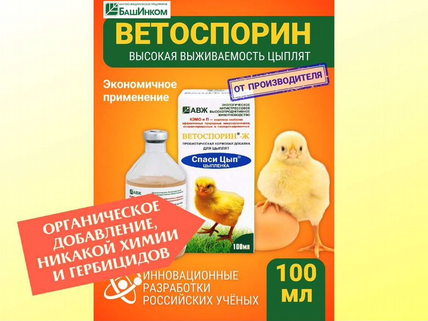 Кормовые добавки Спаси Цып от производителя