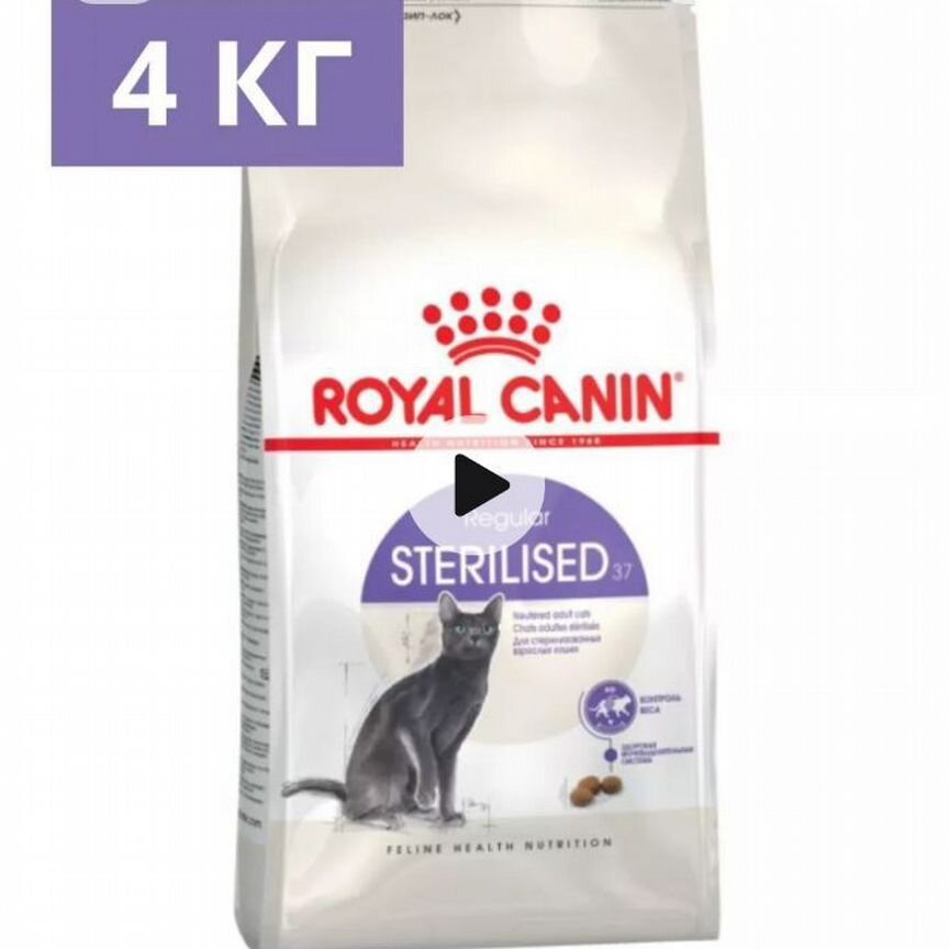 Сухой корм для кошек royal canin sterilised