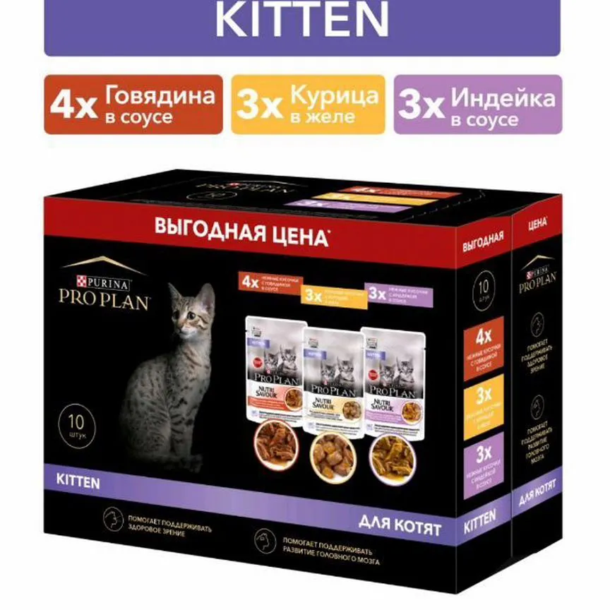 Pro Plan Kitten паучи для котят, 85 г. 10 шт