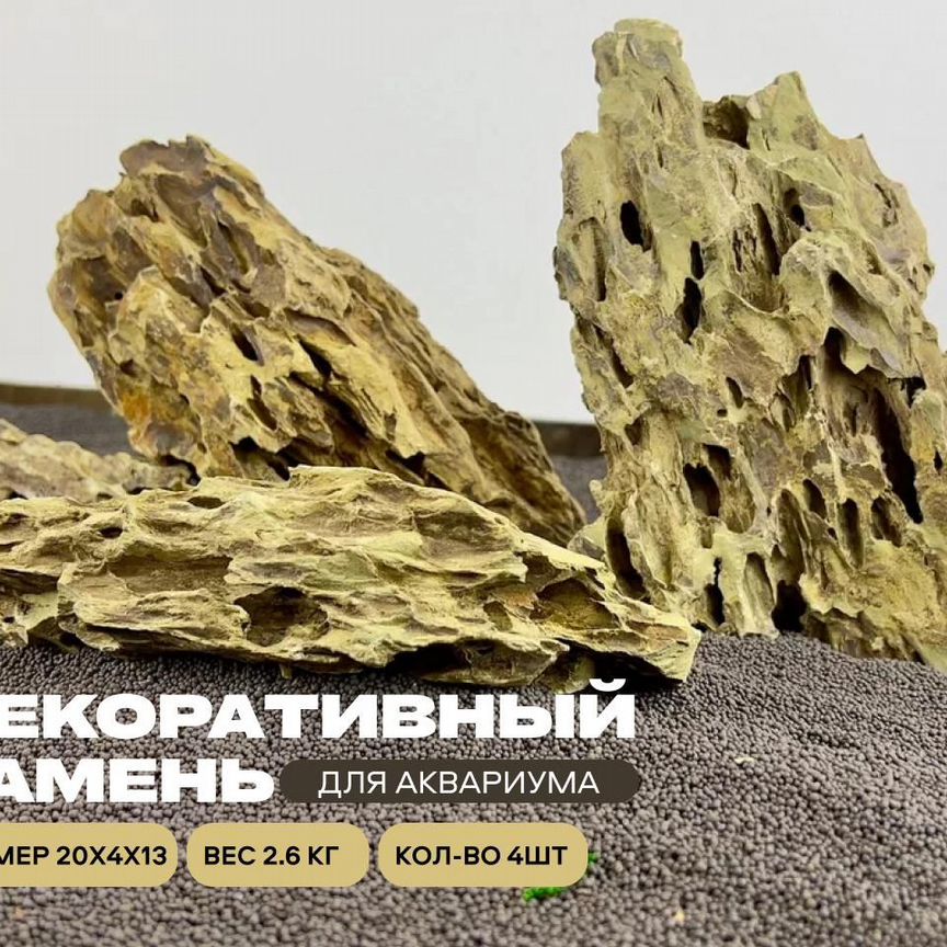 Декоративный камень кам4