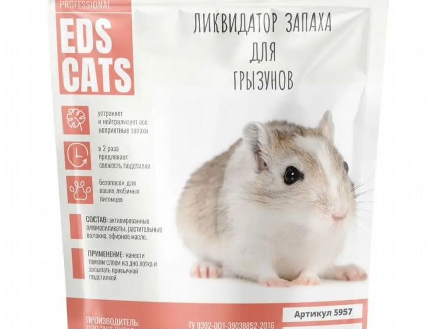 Ликвидатор запаха
