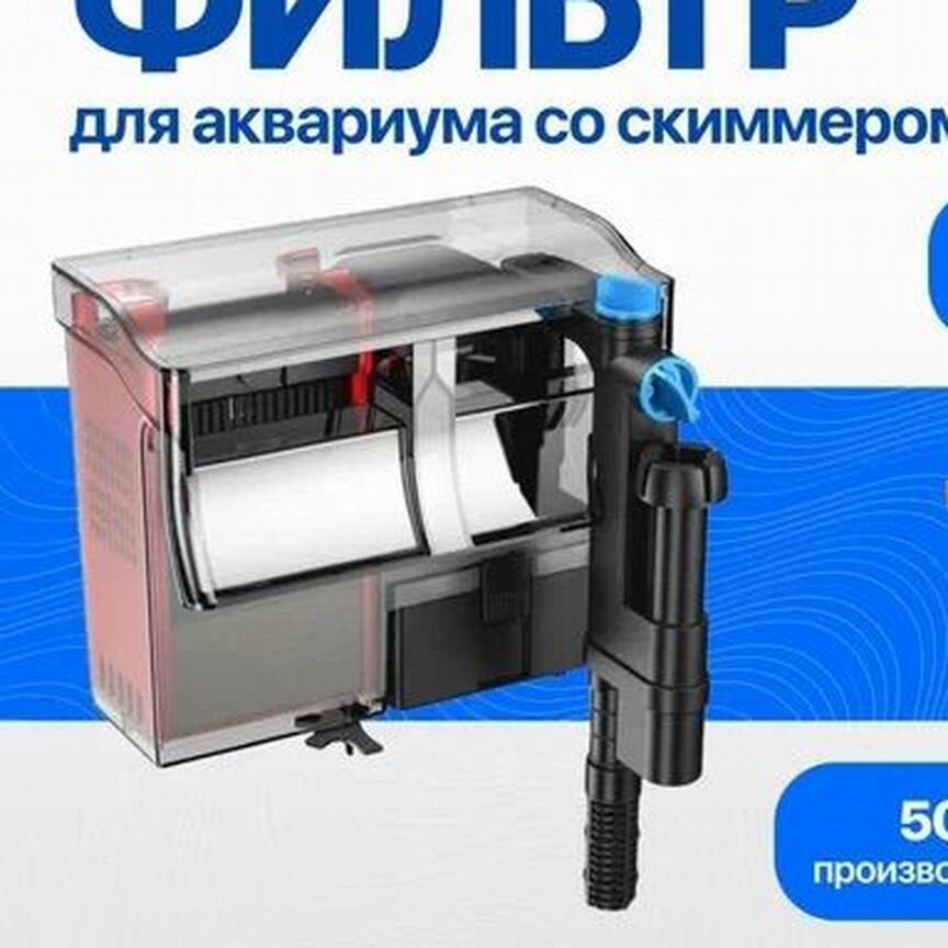 Навесной фильтр Sunsun CBG-500S аквариум