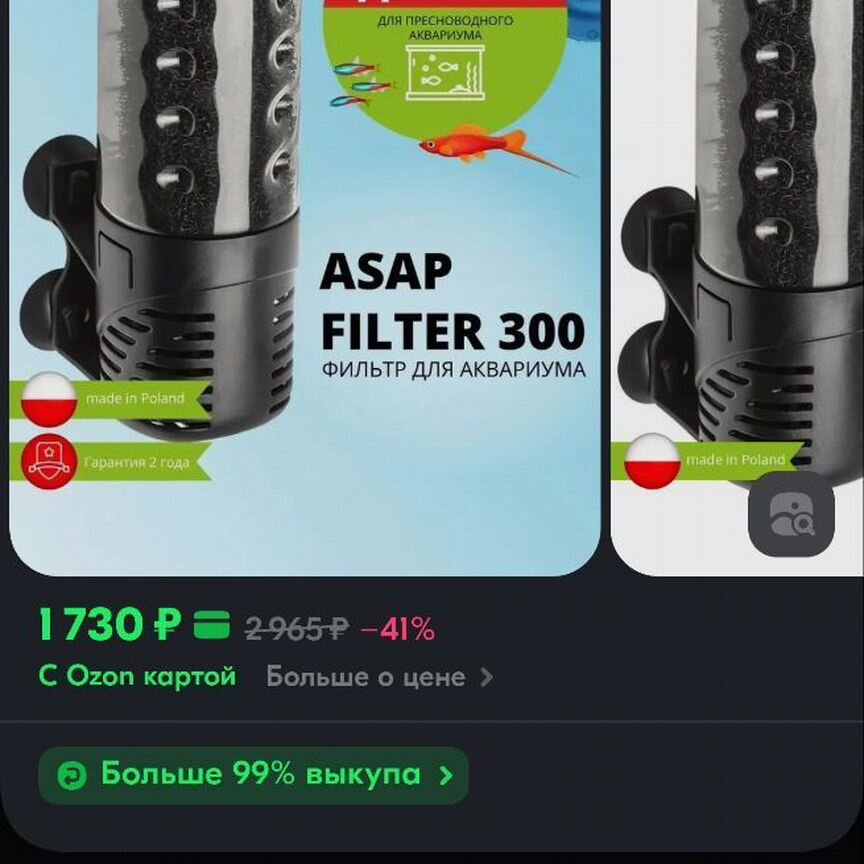 Aquael asap filter 300 (до 100 л, 300 л/ч, 4.2 Вт)