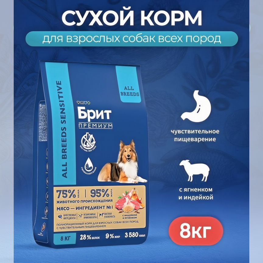 Сухой корм для собак и кошек