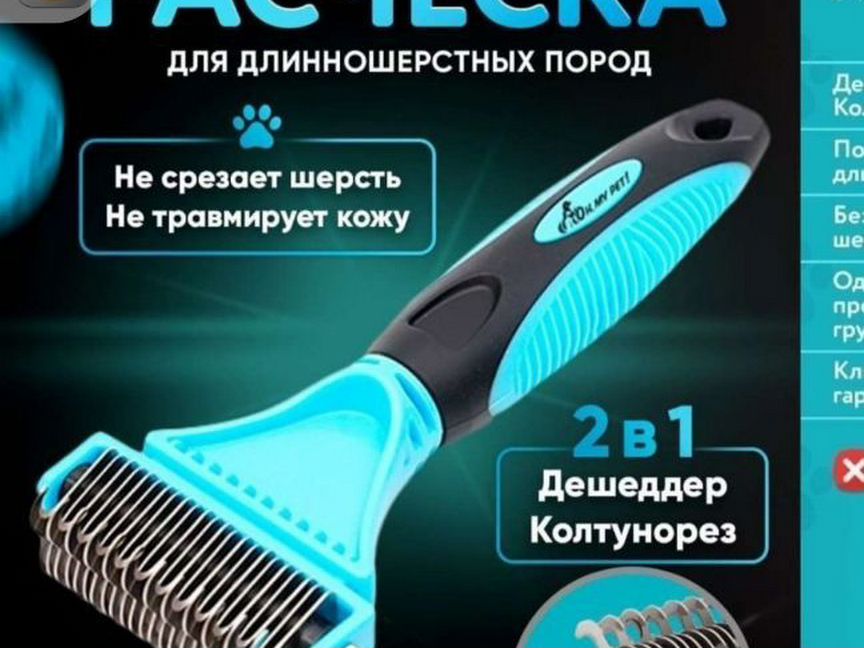 Дешеддер