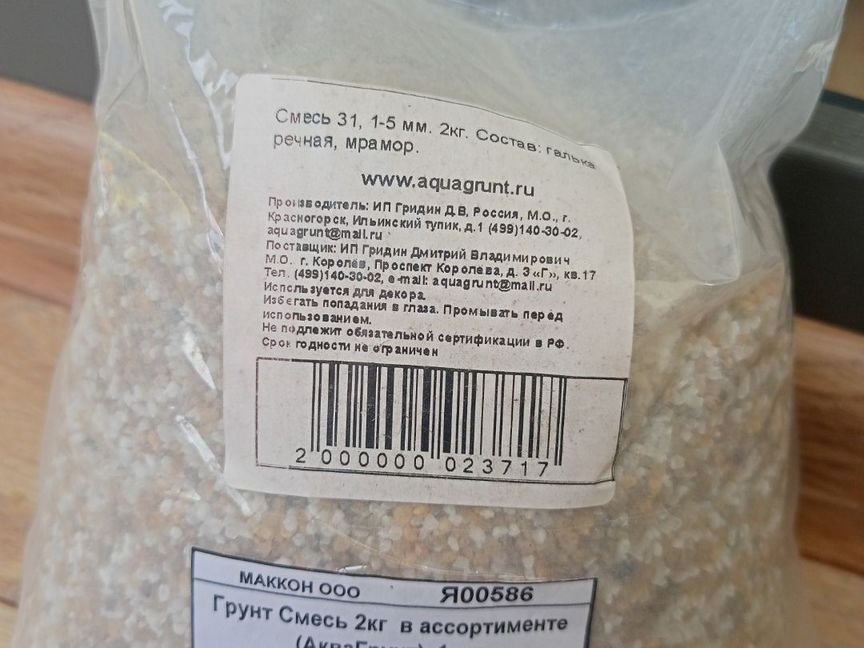 Грунт Аква грунт галька мрамор