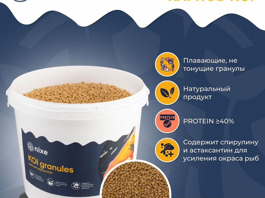 Премиальный корм для карпов кои niхe KOI granulеs