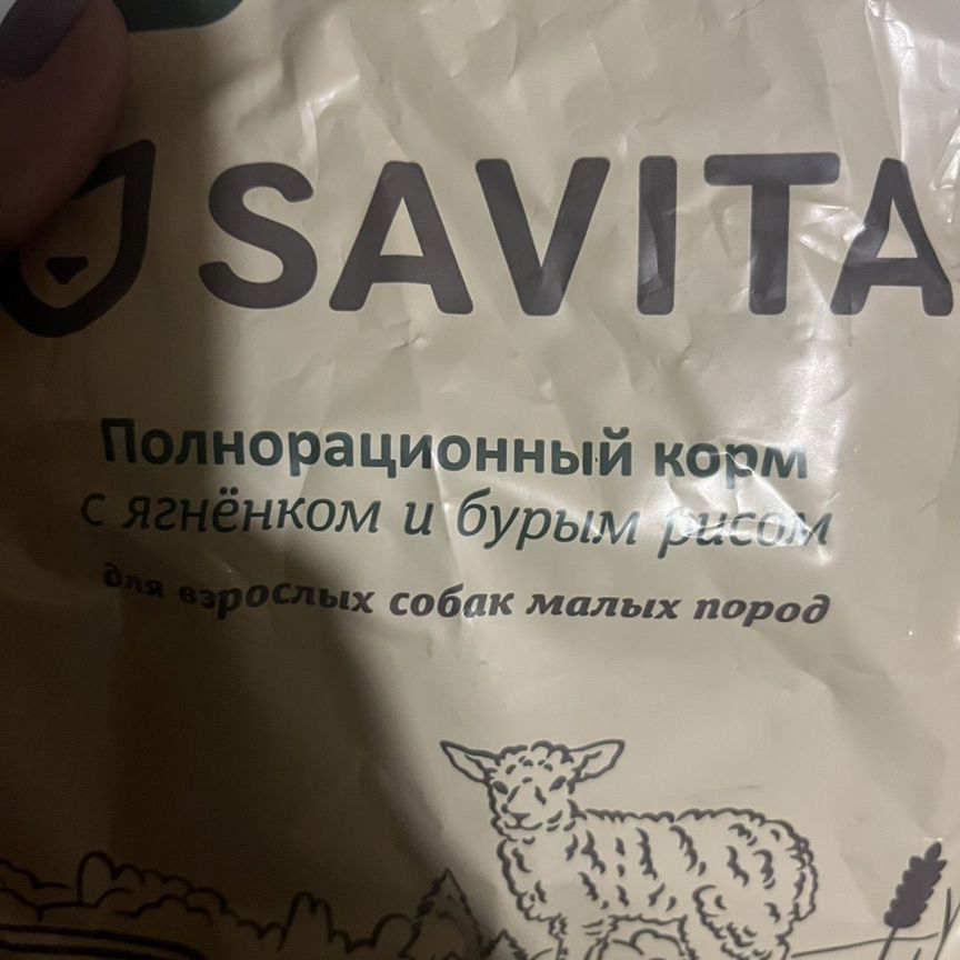 Корм для собак savita