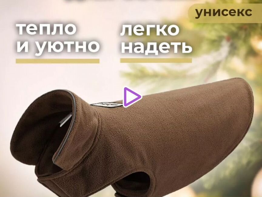 Жилетка для собак