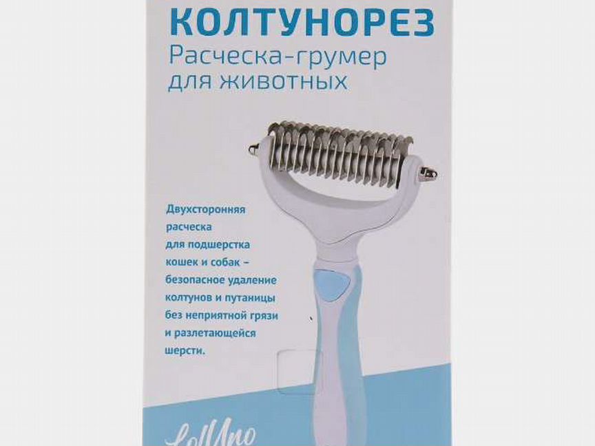 Колтунорез