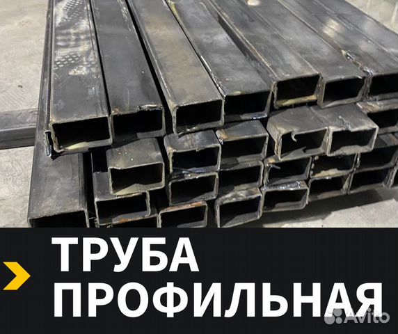 Профильная труба металлическая любая форма купить в Люберцах | Товары ...
