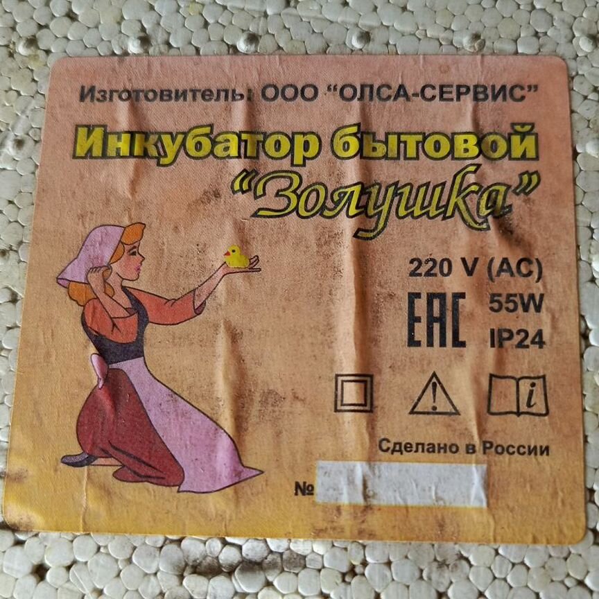 Инкубатор для яиц