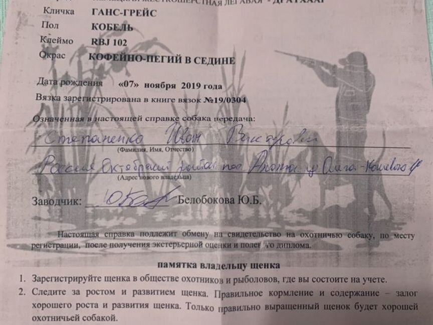 Дратхар вязка