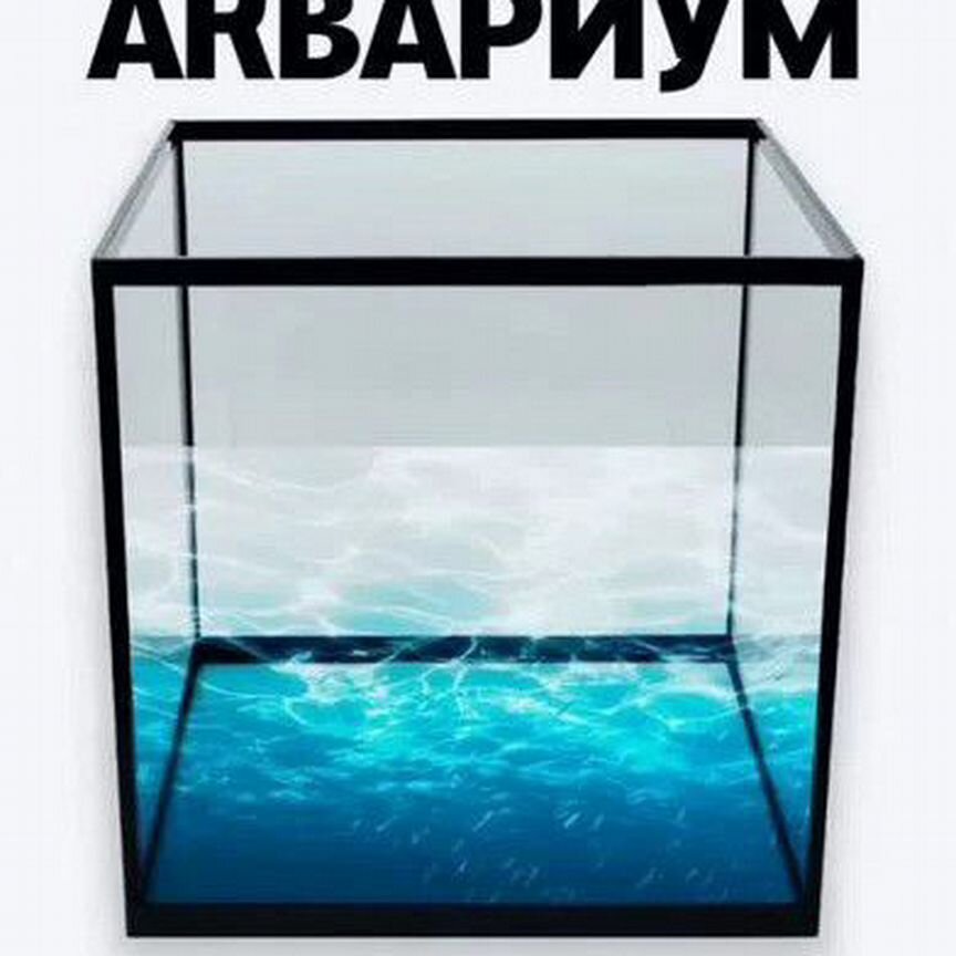 Аквариум 5 литров
