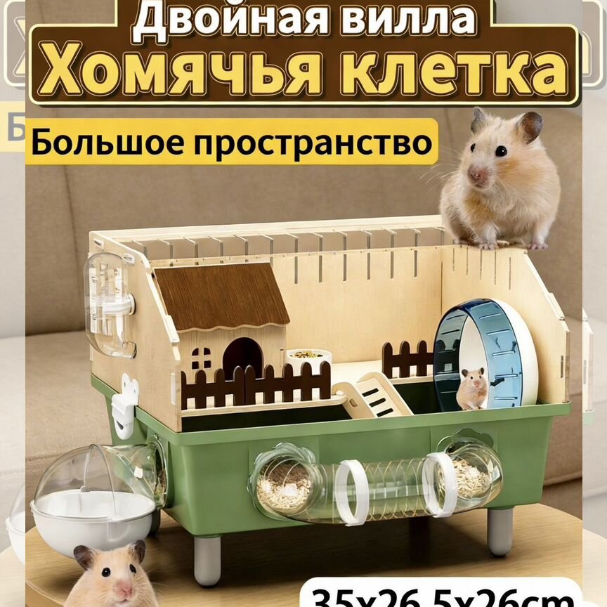 Клетка для джунгарского хомяка