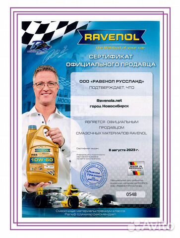 Гидравлическая жидкость для подвески ravenol AHC A купить в ...