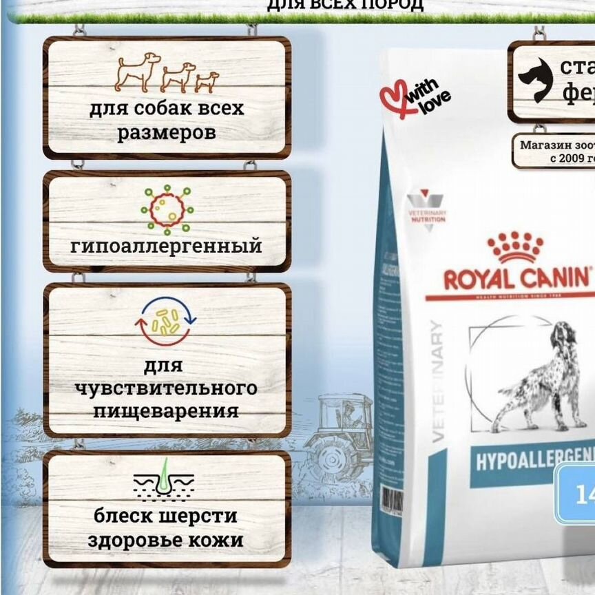 Корм для собак royal canin