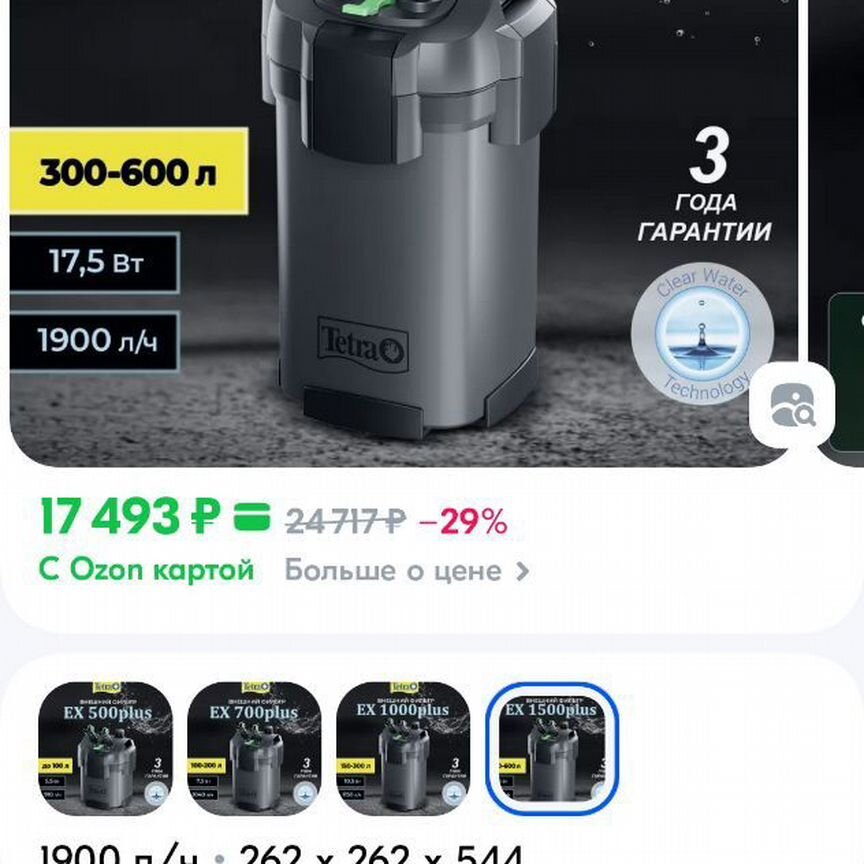 Внешний фильтр Tetra ex 1500 plus