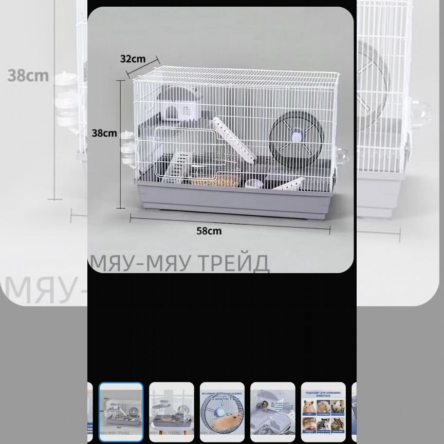 Клетка для грызунов большая