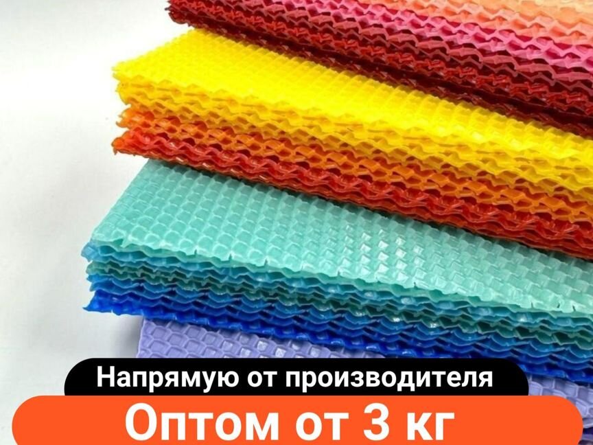 Вощина цветная натуральная премиум класса