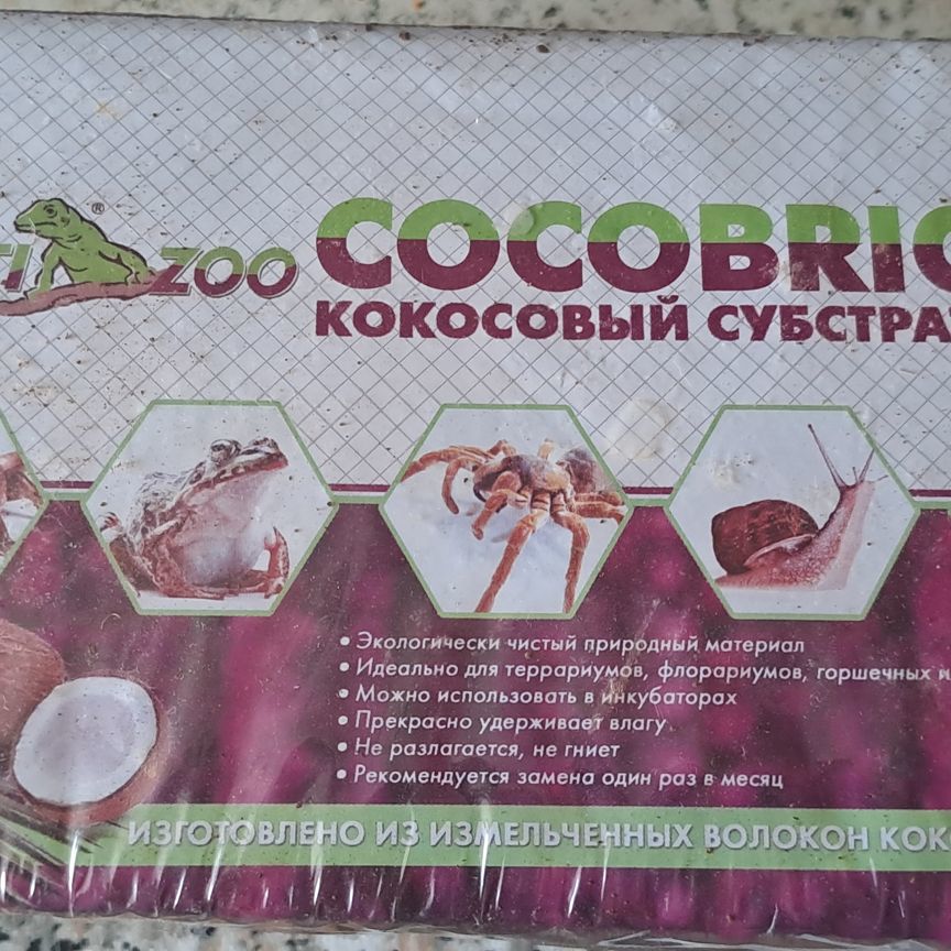 Кокосовый субстрат
