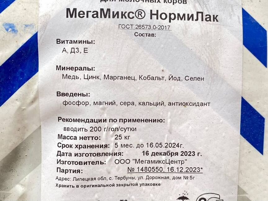 Мегамикс нормилак 1%