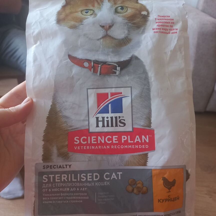 Корм для кошек hills science plan