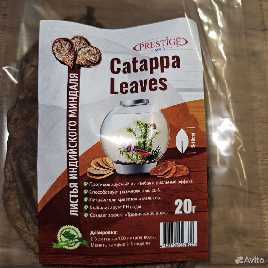 Листья миндаля для аквариума