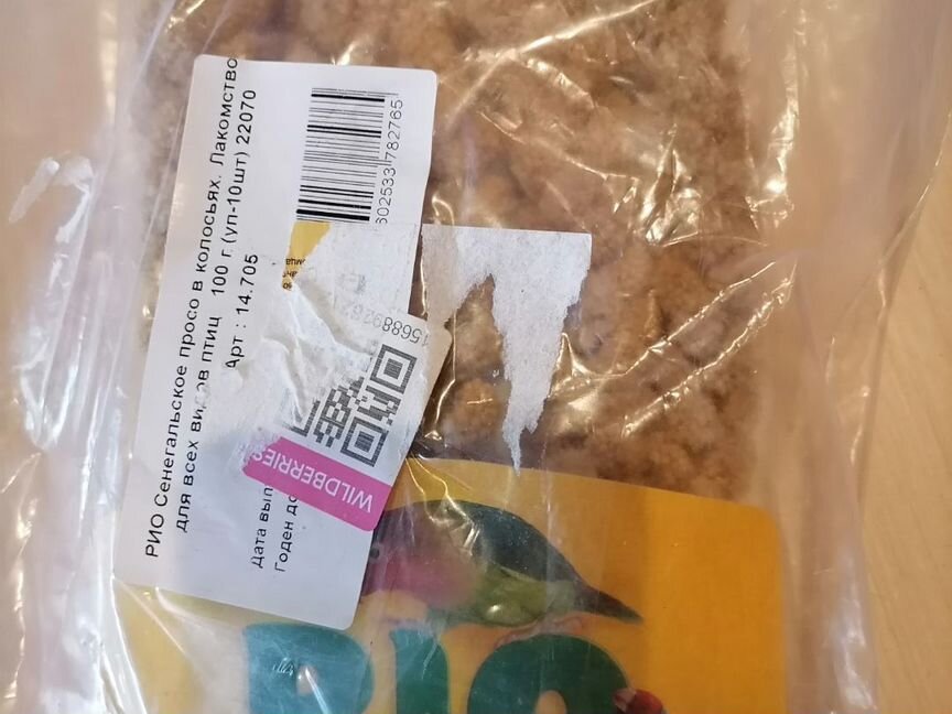 Лакомство для птиц