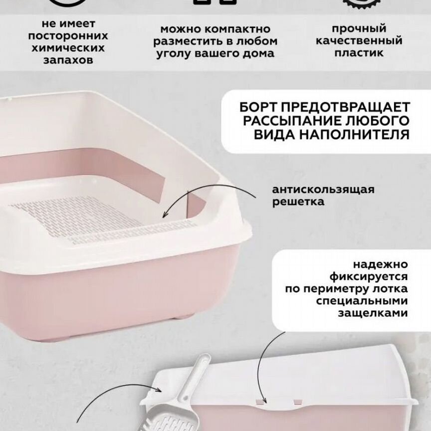 Лоток для кошек с высокими бортами
